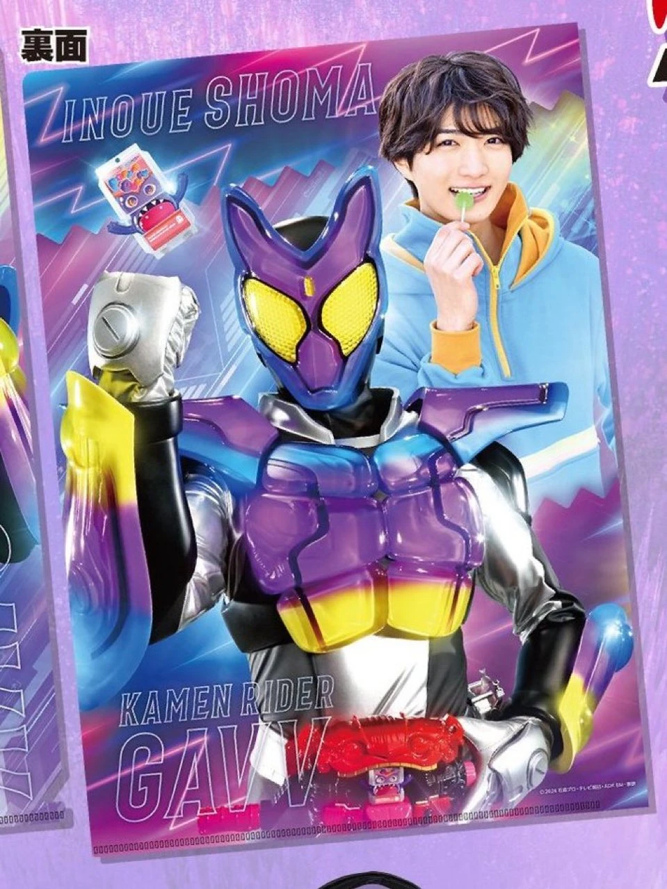 Inoue Shouma (Gavv Season 36th) | Wiki Super Sentai | Fandom