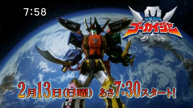 Gokaioh | Super Sentai Wiki | Fandom