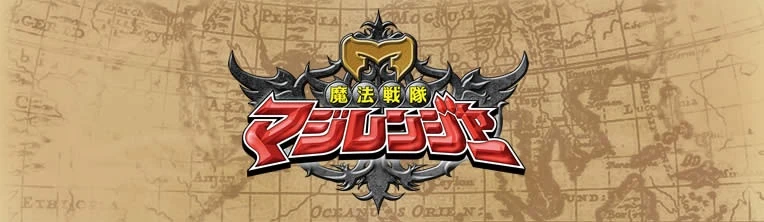 Mahou Sentai Magiranger | Super Sentai Battle: Dice-O Wiki | Fandom