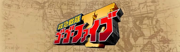 Kyukyu Sentai GoGo-V | Super Sentai Battle: Dice-O Wiki | Fandom