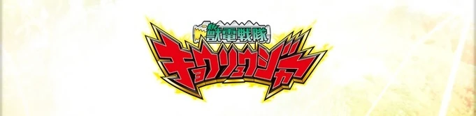Kyoryuger Logo