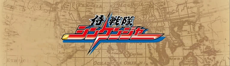 Samurai Sentai Shinkenger | Super Sentai Battle: Dice-O Wiki | Fandom