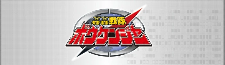 GoGo Sentai Boukenger | Super Sentai Battle: Dice-O Wiki | Fandom