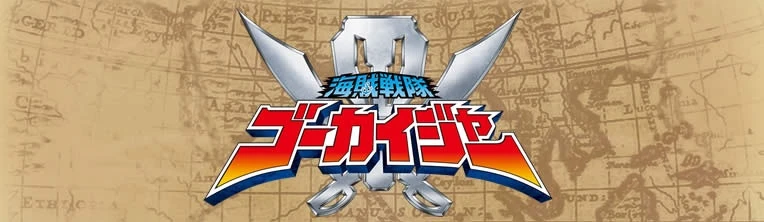 Logotipo Do Gokaiger Kaizoku Sentai Gokaiger Ranger Key: MEMORIAL
