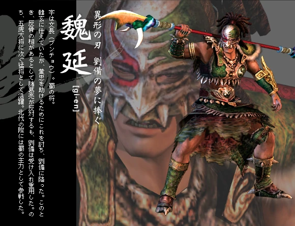 Wei Yan | Super Smash Bros. Fanon | Fandom