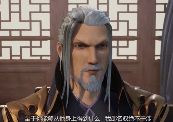 Geng Yu | Supreme God Emperor Wiki | Fandom