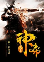 Supreme God Emperor Wiki | Fandom