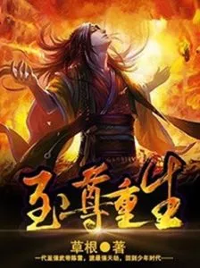 Chen Lei | Supreme Rebirth Wiki | Fandom