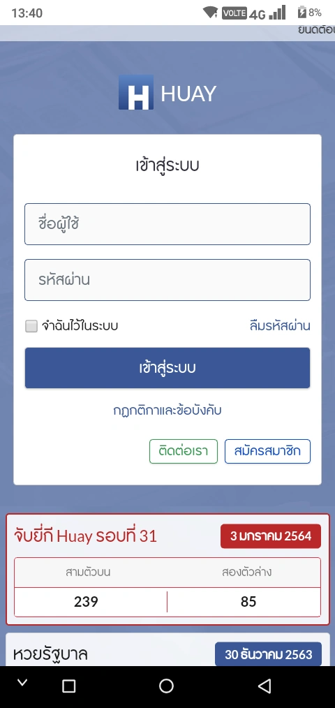 Huay | Survive The Disasters Fanon Wiki | Fandom