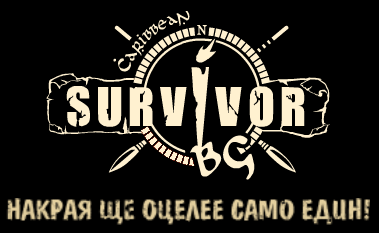 Survivor BG | Survivor Wiki | Fandom