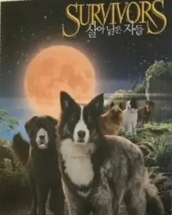 Red Moon Rising Survivors