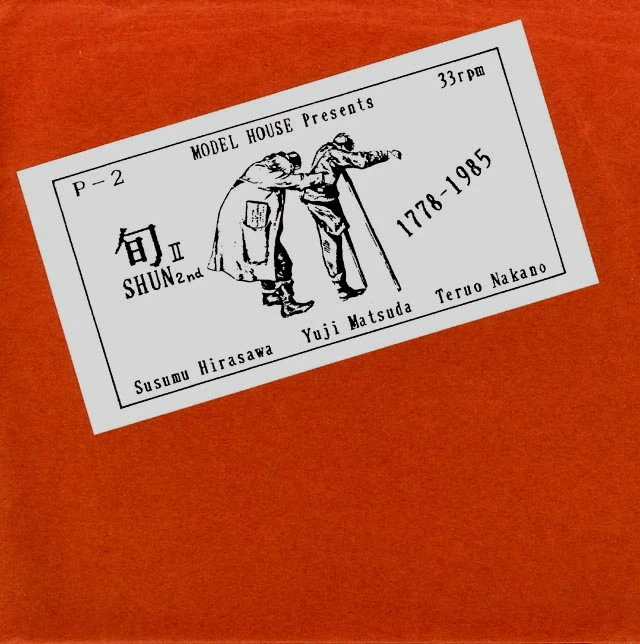 II | Susumu Hirasawa English Fan Wiki | Fandom