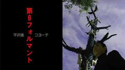 Coyote | Susumu Hirasawa English Fan Wiki | Fandom