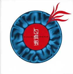 Byakkoya - White Tiger Field (album) | Susumu Hirasawa English Fan Wiki ...