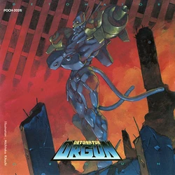 DETONATOR ORGUN 2 | Susumu Hirasawa English Fan Wiki | Fandom