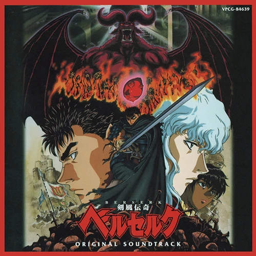 BERSERK ORIGINAL SOUNDTRACK | Susumu Hirasawa English Fan Wiki | Fandom