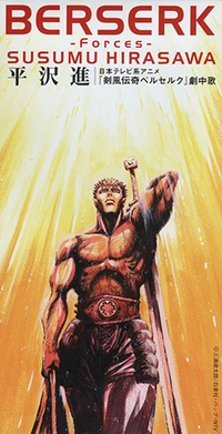 BERSERK -Forces- (Single) | Susumu Hirasawa English Fan Wiki | Fandom