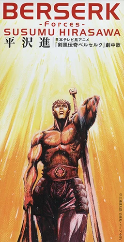 BERSERK -Forces- (Single) | Susumu Hirasawa English Fan Wiki | Fandom
