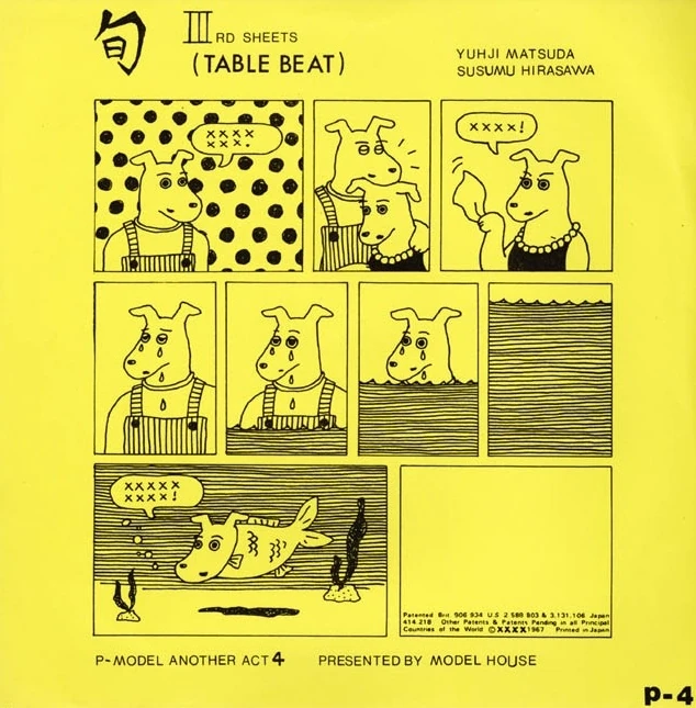 IIIRD SHEETS (TABLE BEAT) | Susumu Hirasawa English Fan Wiki | Fandom