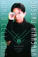 Chord-Gun | Susumu Hirasawa English Fan Wiki | Fandom