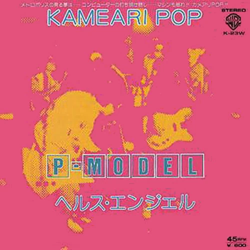 KAMEARI POP (Single) | Susumu Hirasawa English Fan Wiki | Fandom