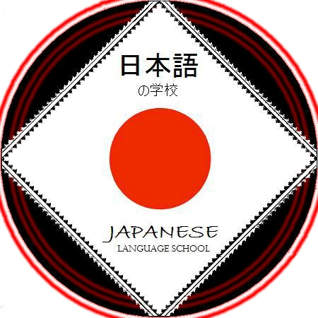 Japanese Language School | SVCC Language Schools Wiki | Fandom