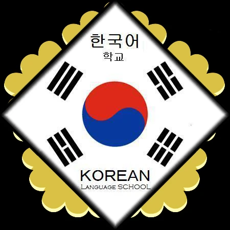 Korean Language School | SVCC Language Schools Wiki | Fandom