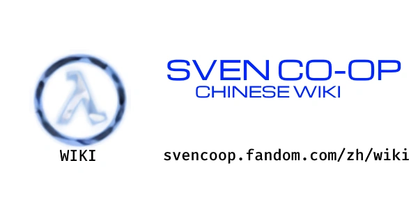 Sven co-op中文 Wiki | Fandom