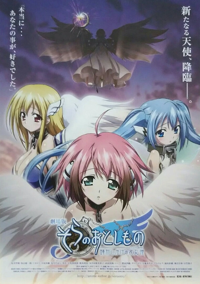 Sora no Otoshimono The Movie: The Angeloid of Clockwork (2011 ...