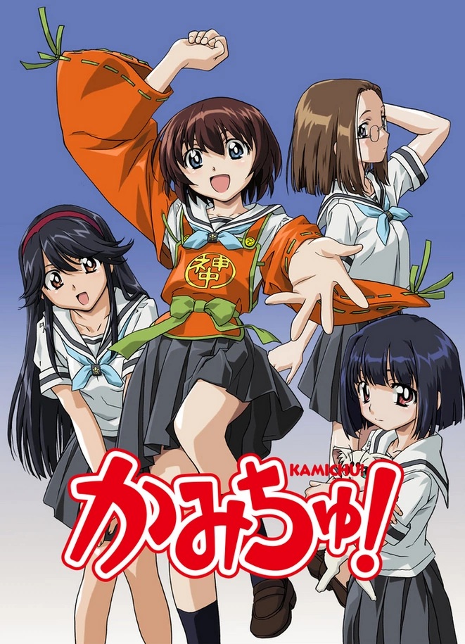 Kamichu! (2005) | Svenskt Röstskådespel Wikia | Fandom