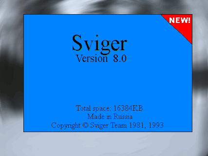 Sviger 8 | Sviger вики | Fandom