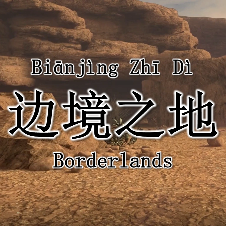 Locations | The Scum Villain's Self-Saving System Wiki | Fandom