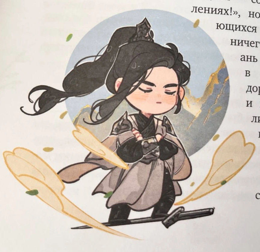 Raccun | The Scum Villain's Self-Saving System Wiki | Fandom