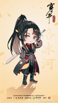 Luo Binghe/Gallery | The Scum Villain's Self-Saving System Wiki | Fandom