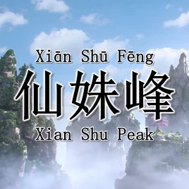 Xian Shu Peak | The Scum Villain's Self-Saving System Wiki | Fandom