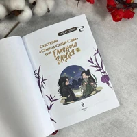 Raccun | The Scum Villain's Self-Saving System Wiki | Fandom