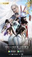 Liu Qingge: Gallery | The Scum Villain's Self-Saving System Wiki | Fandom