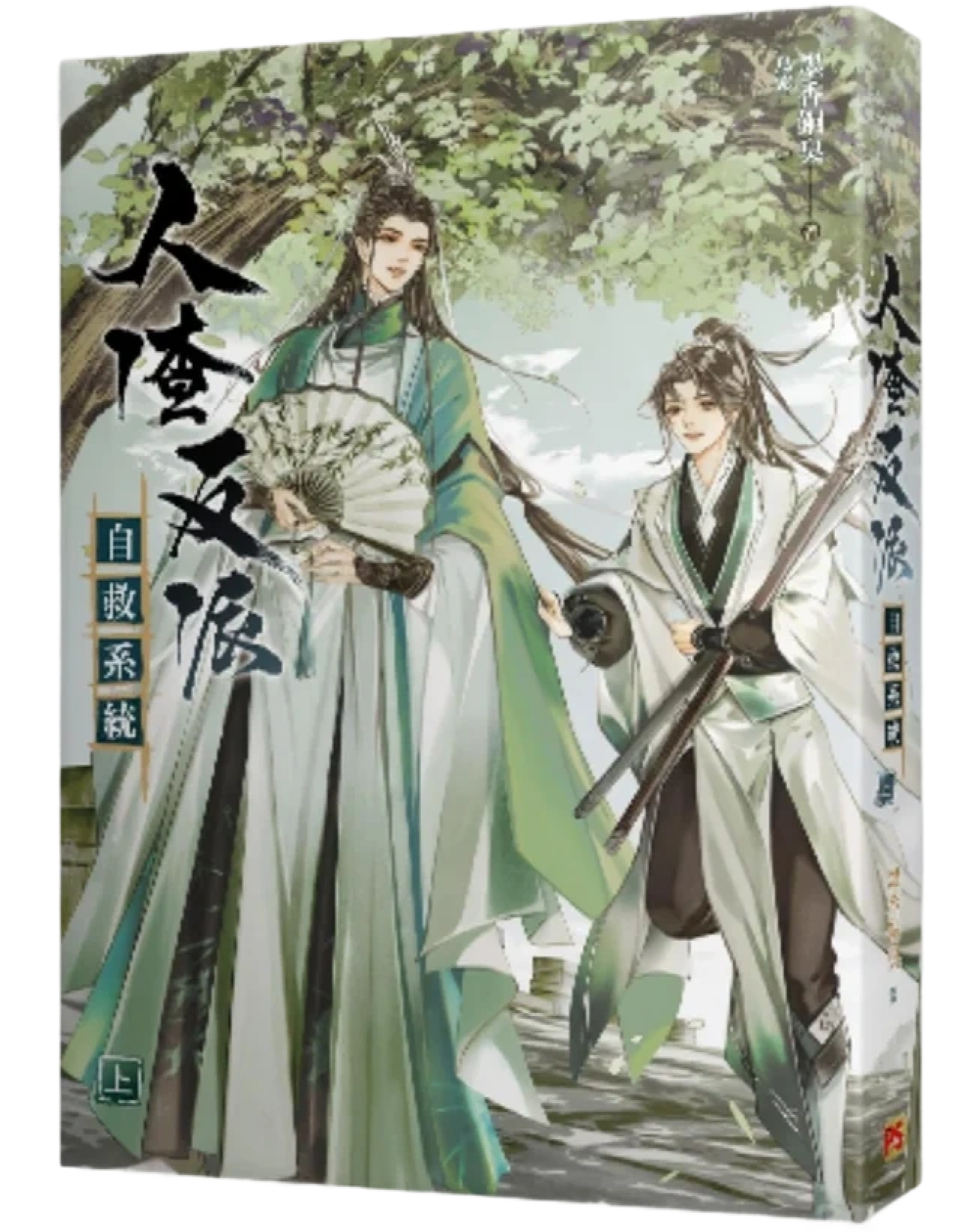 Wu Suo | The Scum Villain's Self-Saving System Wiki | Fandom