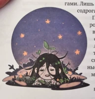 Raccun | The Scum Villain's Self-Saving System Wiki | Fandom