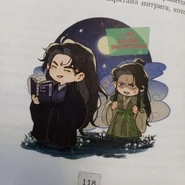 Volume 3 | The Scum Villain's Self-Saving System Wiki | Fandom