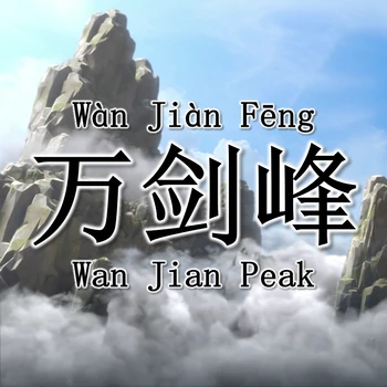 Wan Jian Peak | The Scum Villain's Self-Saving System Wiki | Fandom
