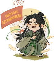 Raccun | The Scum Villain's Self-Saving System Wiki | Fandom