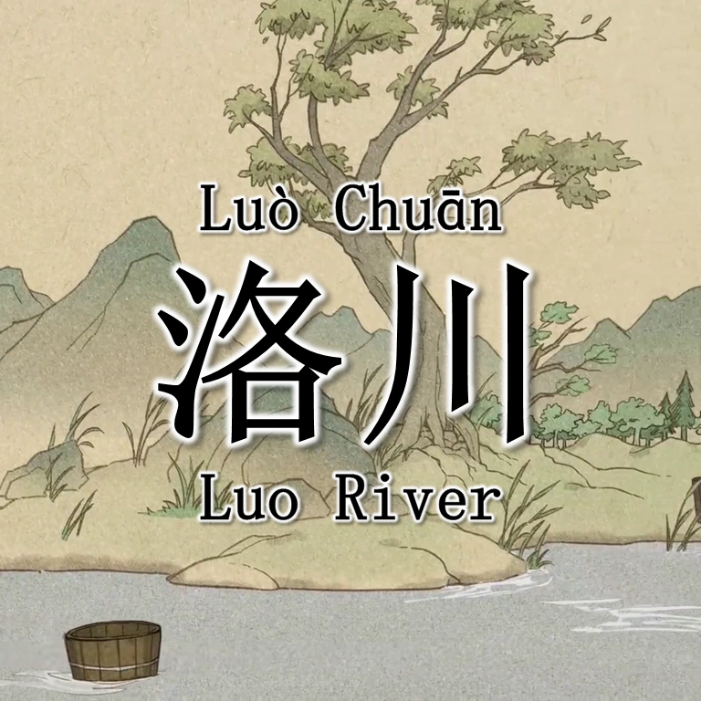 Luo River | The Scum Villain's Self-Saving System Wiki | Fandom