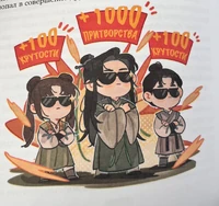 Raccun | The Scum Villain's Self-Saving System Wiki | Fandom