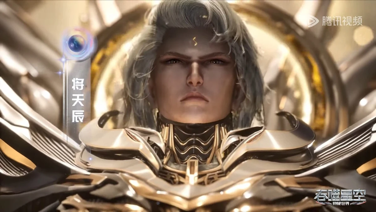 Jiang Tian Chen | Swallowed Star Wiki | Fandom