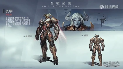 Qiu Yu | Swallowed Star Wiki | Fandom