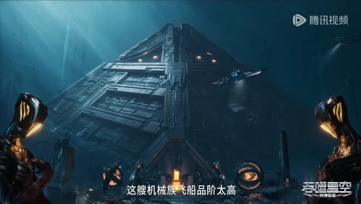 Earth Automaton Ship | Swallowed Star Wiki | Fandom