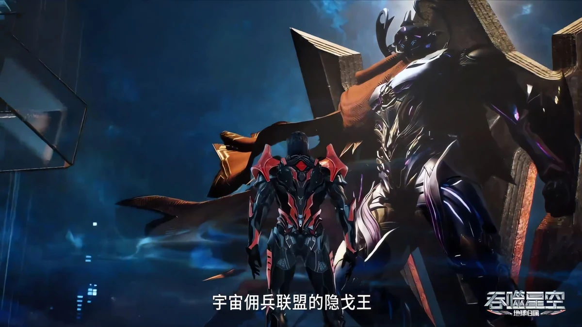 King Yin Ge | Swallowed Star Wiki | Fandom