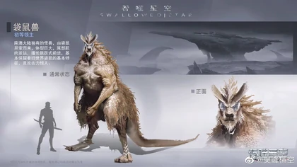 Kangaroo Beast | Swallowed Star Wiki | Fandom