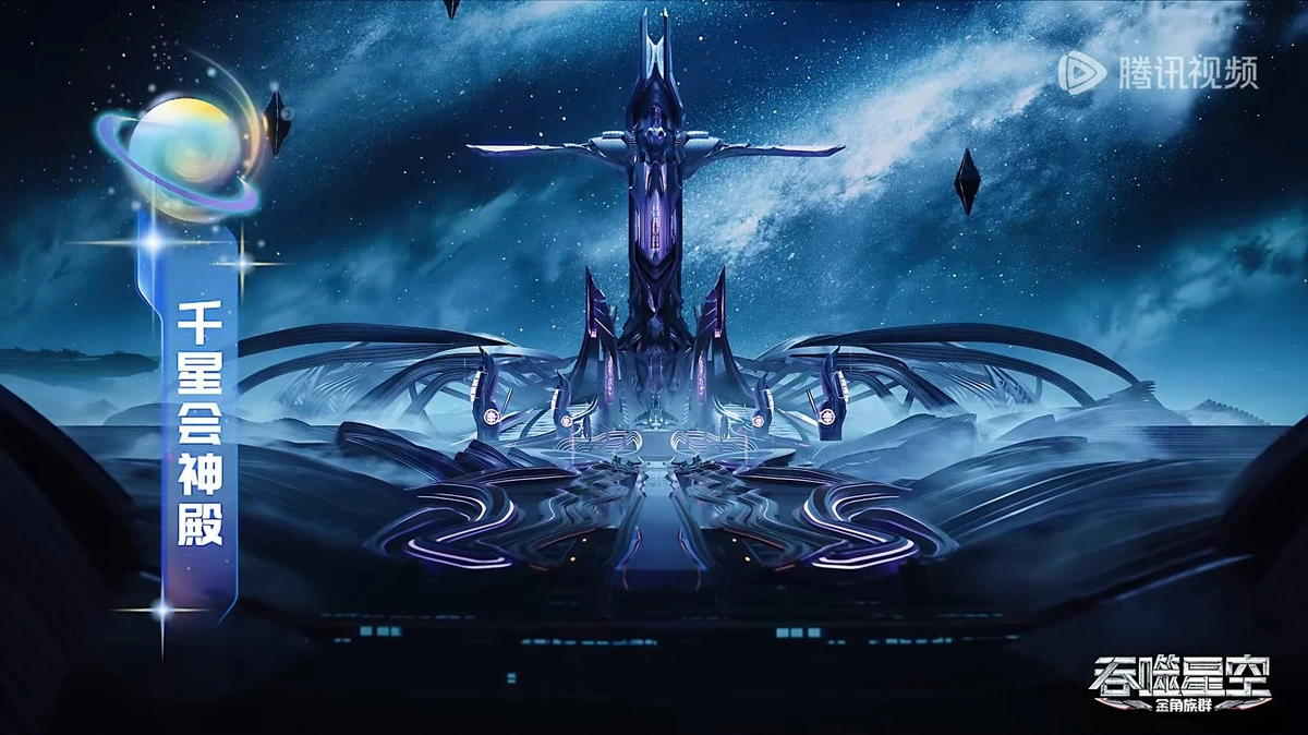 Thousand Star Sect | Swallowed Star Wiki | Fandom